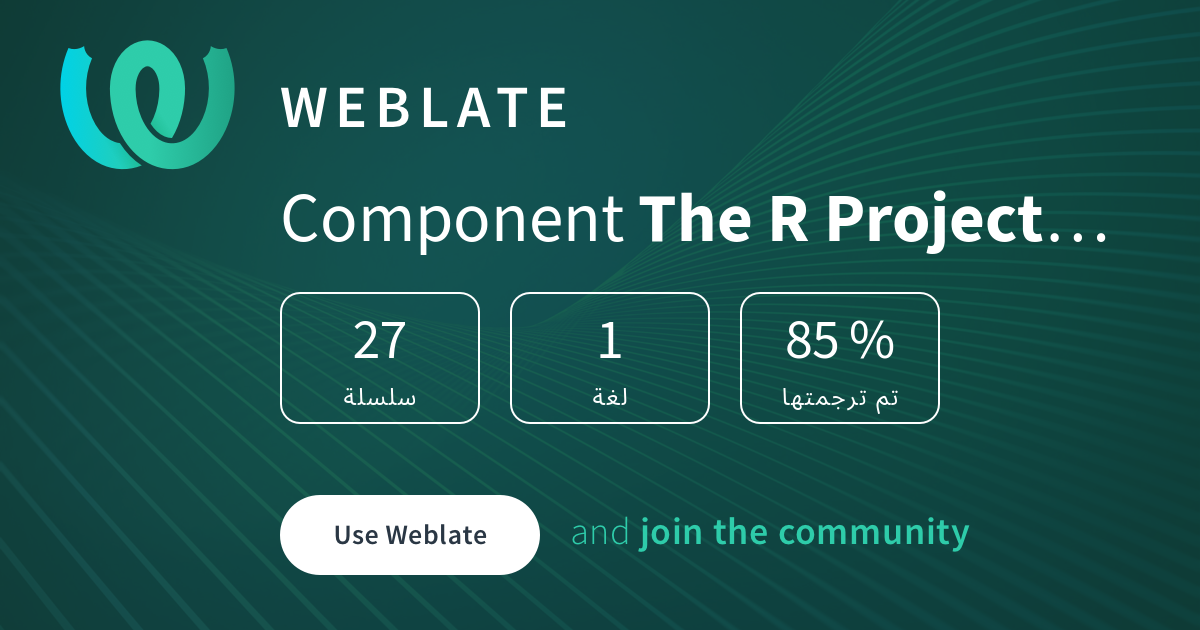 The R Project for Statistical Computing/splines (R files) — Arabic ...